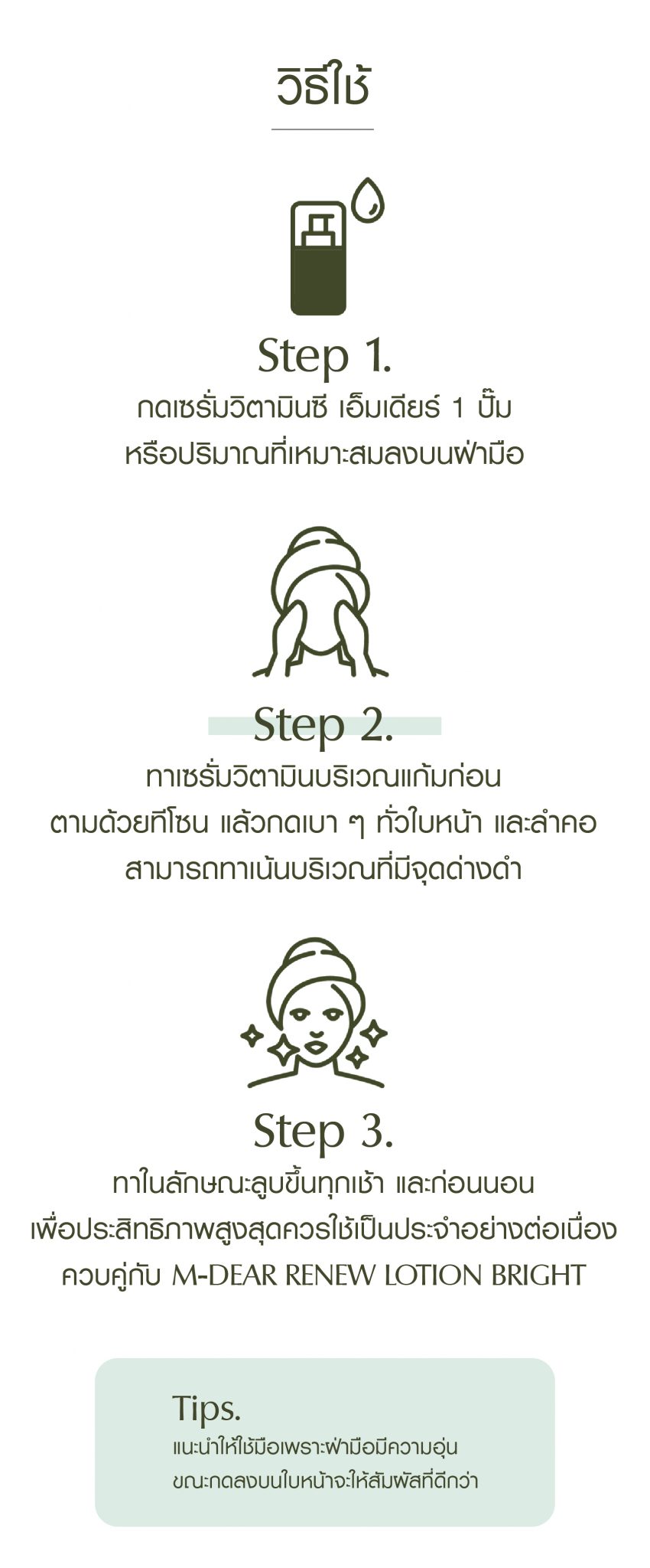 VC-IP WHITE SERUM 20 (30ml) - เซรั่มหน้าใสวิตามินซีเข้มข้น M-DEAR จากญี่ปุ่น